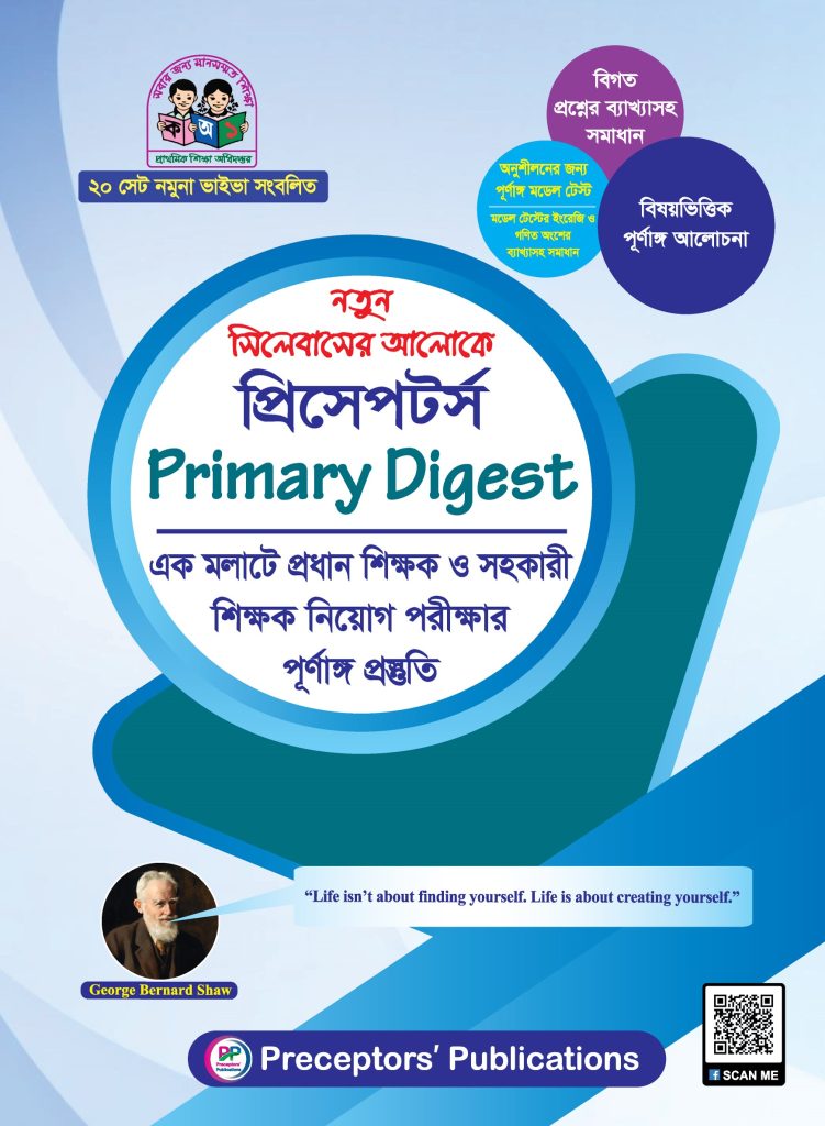 Home - Preceptors Publication